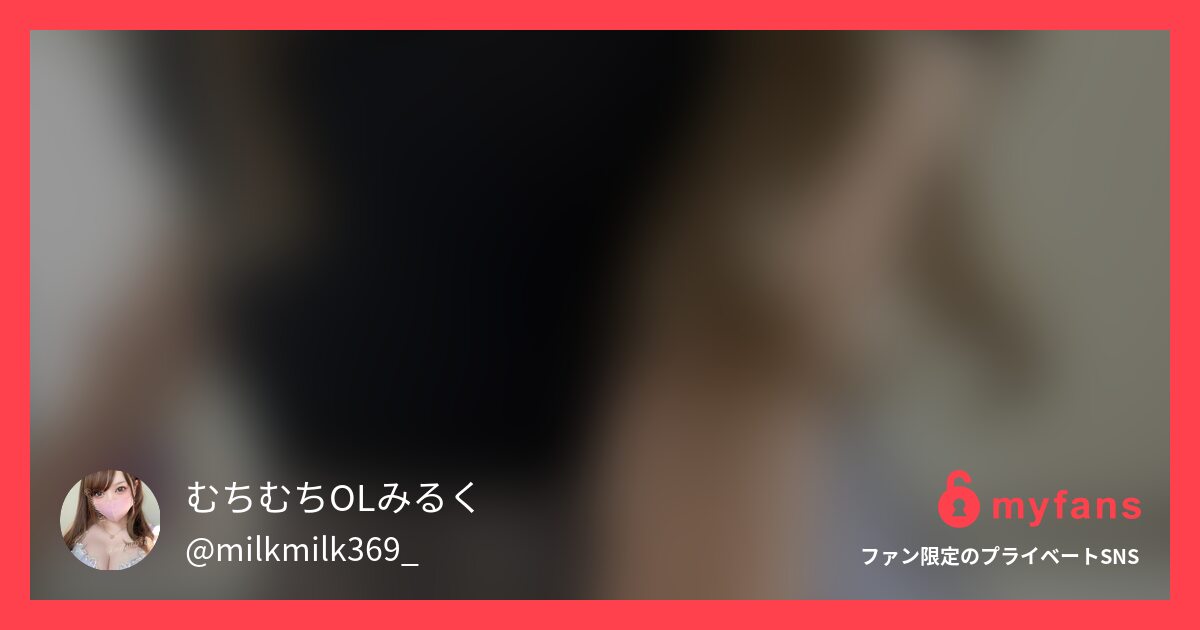 キッチンで今日の私服と新しい下着の... | むちむちOLみるく💗さんのプライベートSNS | myfans(マイファンズ)