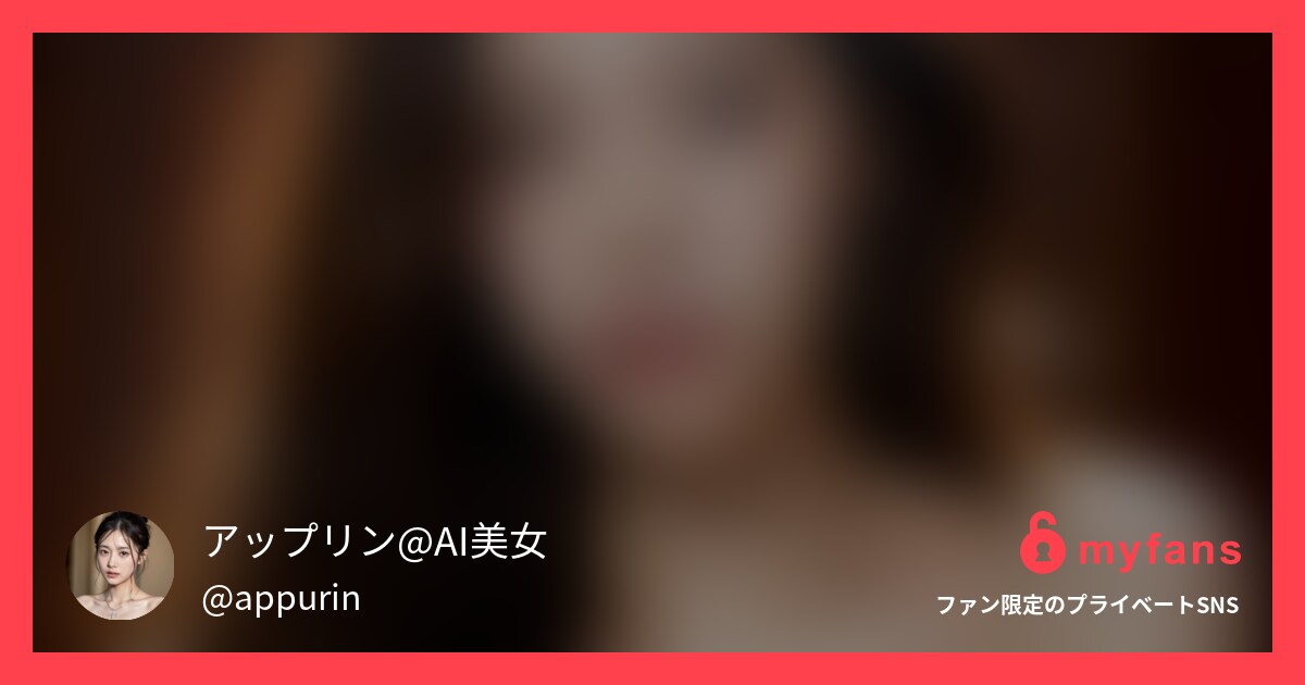 Beauty Erotic magazineさんのプライベートSNS | myfans(マイファンズ)