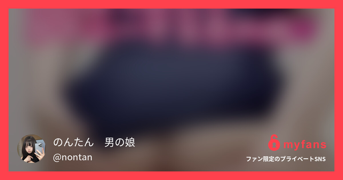 【動画】スク水ニーハイコスプレでア... | 愛沼 のん🐰さんのプライベートSNS | myfans(マイファンズ)