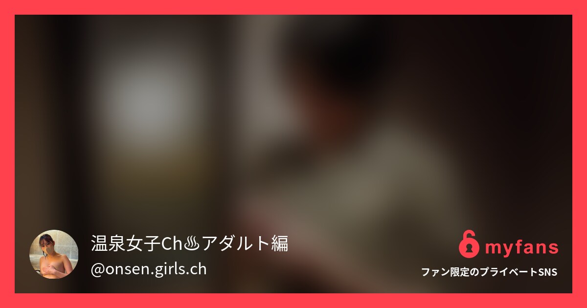2回目の登場！ショートカット美女「... | 温泉女子Ch♨アダルト編💓さんのプライベートSNS | myfans(マイファンズ)