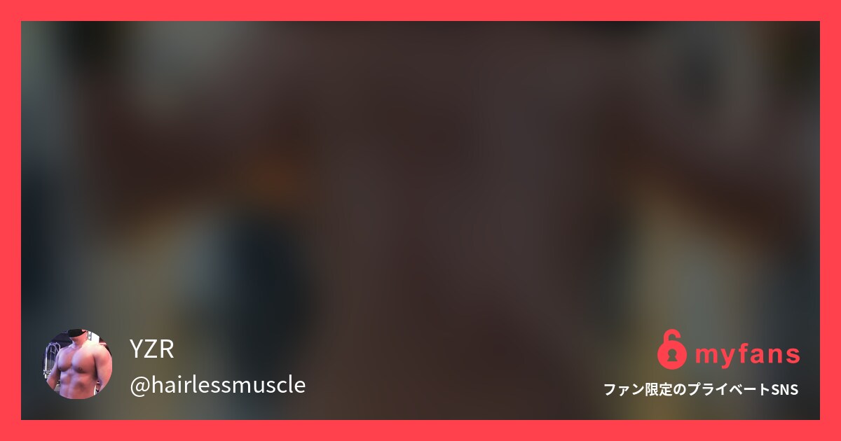 柄モノTMで。 | YZRさんのプライベートSNS | myfans(マイファンズ)