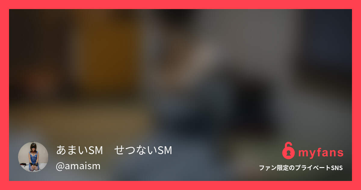 title8 浴衣の肉 隷。 和室... | あまいSM せつないSMさんのプライベートSNS | myfans(マイファンズ)
