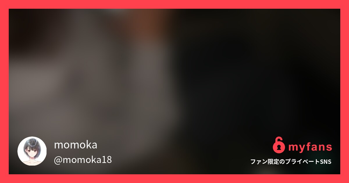 【ファン限定フル動画】🎁【素人】彼... | momokaさんのプライベートSNS | myfans(マイファンズ)
