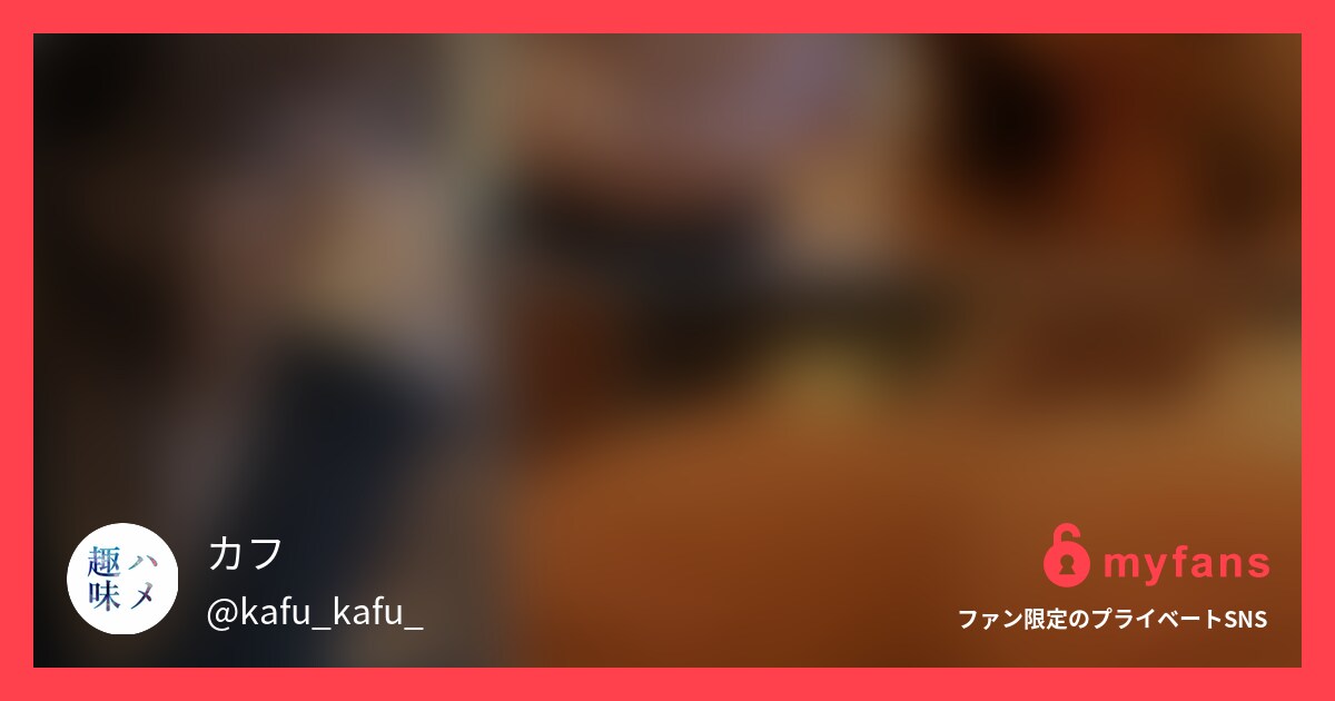 まいちゃん 21歳 Vol.02 ... | WhiteさんのプライベートSNS | myfans(マイファンズ)