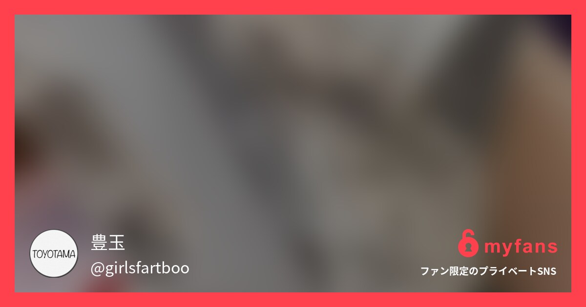 汚パンツ開始報告。5日間ペーパーレ... | 割と変態さんのプライベートSNS | myfans(マイファンズ)