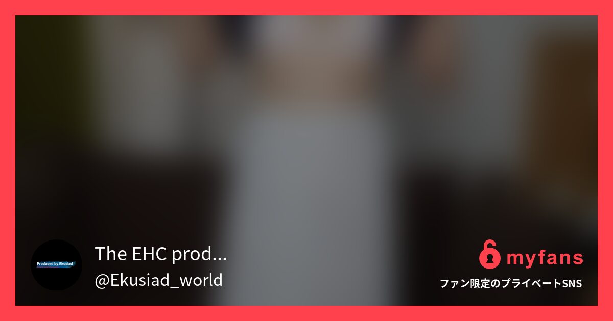 #010_HIRO「復刻版」HIR... | The EHC produced by EkusiadさんのプライベートSNS | myfans(マイファンズ)