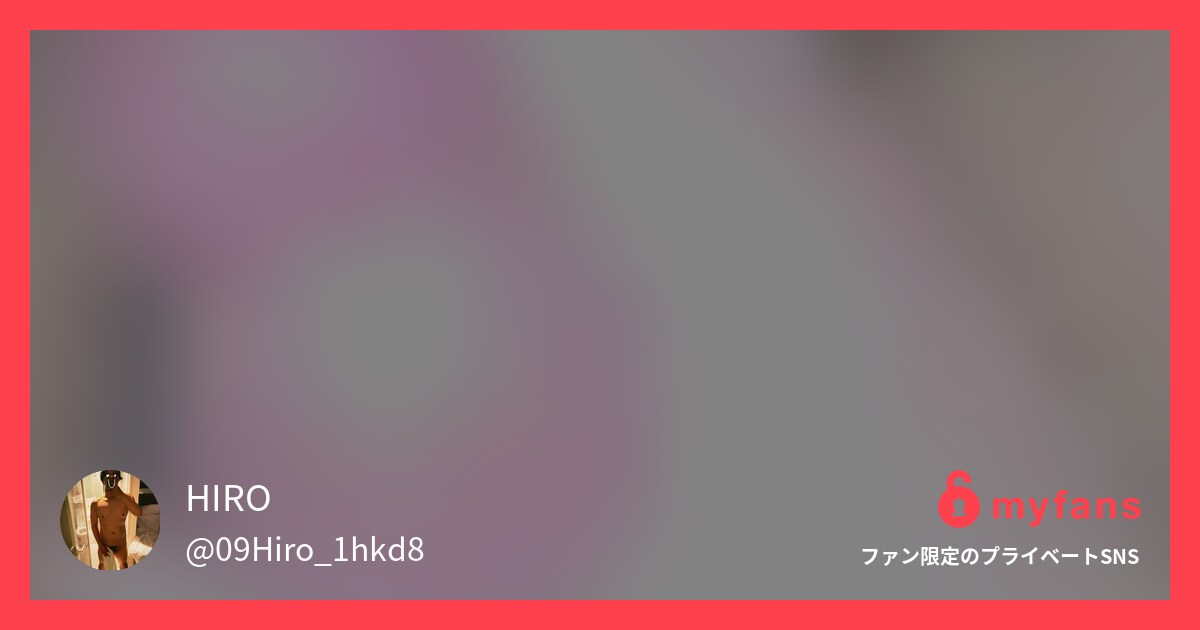 先週俺に中出しされた の学生く... | HIROさんのプライベートSNS | myfans(マイファンズ)