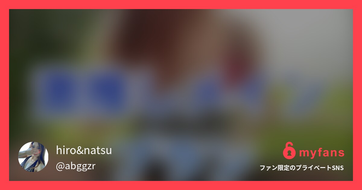 この日は少し雨が降ってたけど、みん... | hiro&natsuさんのプライベートSNS | myfans(マイファンズ)