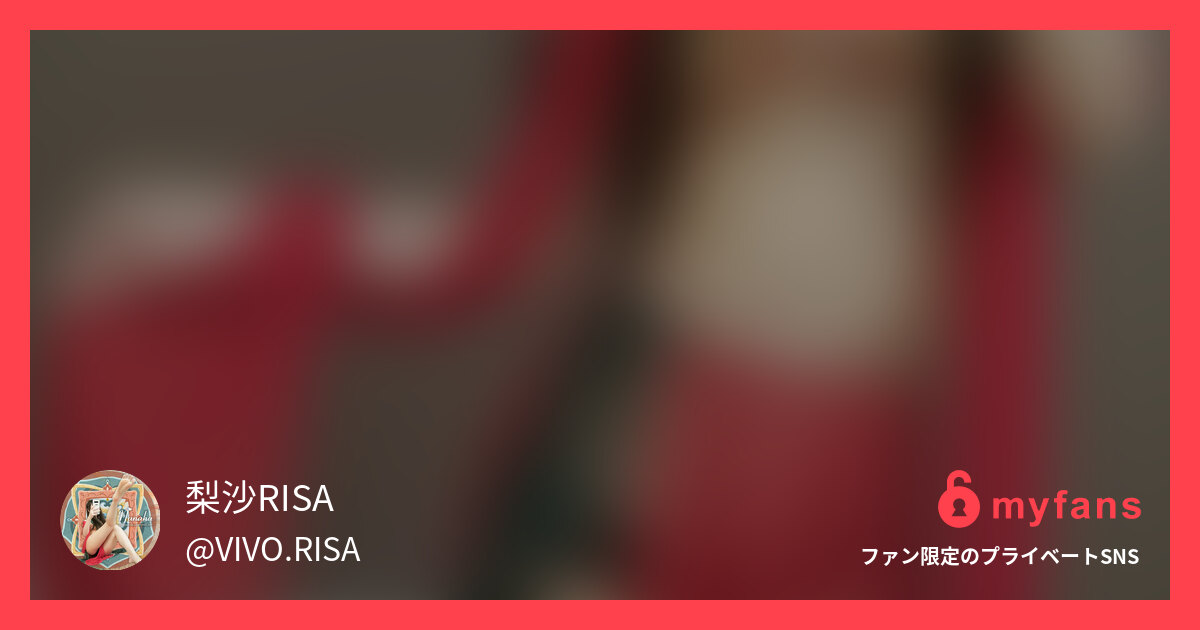 梨沙RISA《毎日投稿♡ 脚/足フェチさん大歓迎》さんのプライベートSNS | myfans(マイファンズ)