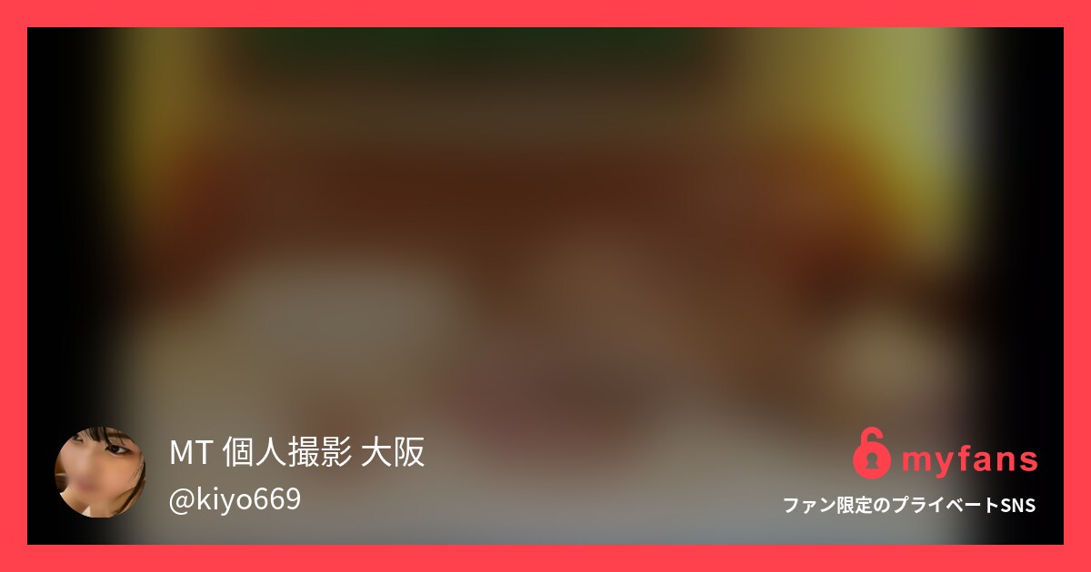 20歳飲食店店員のゆりあちゃんです... | MT 個人撮影 大阪さんのプライベートSNS | myfans(マイファンズ)