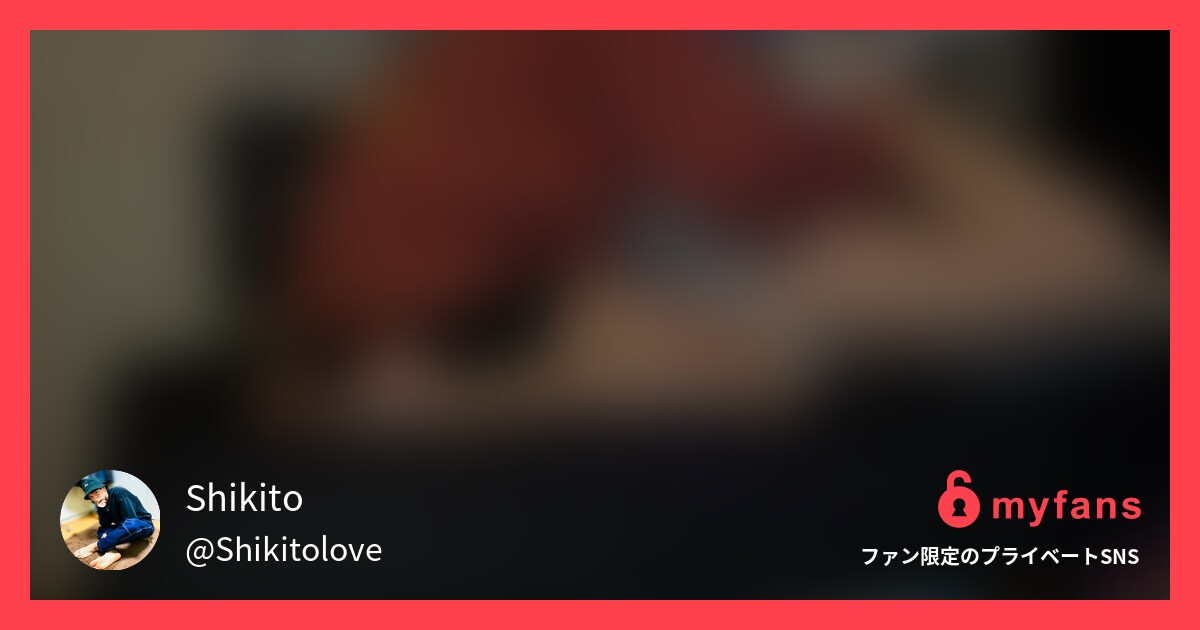 学生とイチャイチャ。パンツ脱がして... | ShikitoさんのプライベートSNS | myfans(マイファンズ)