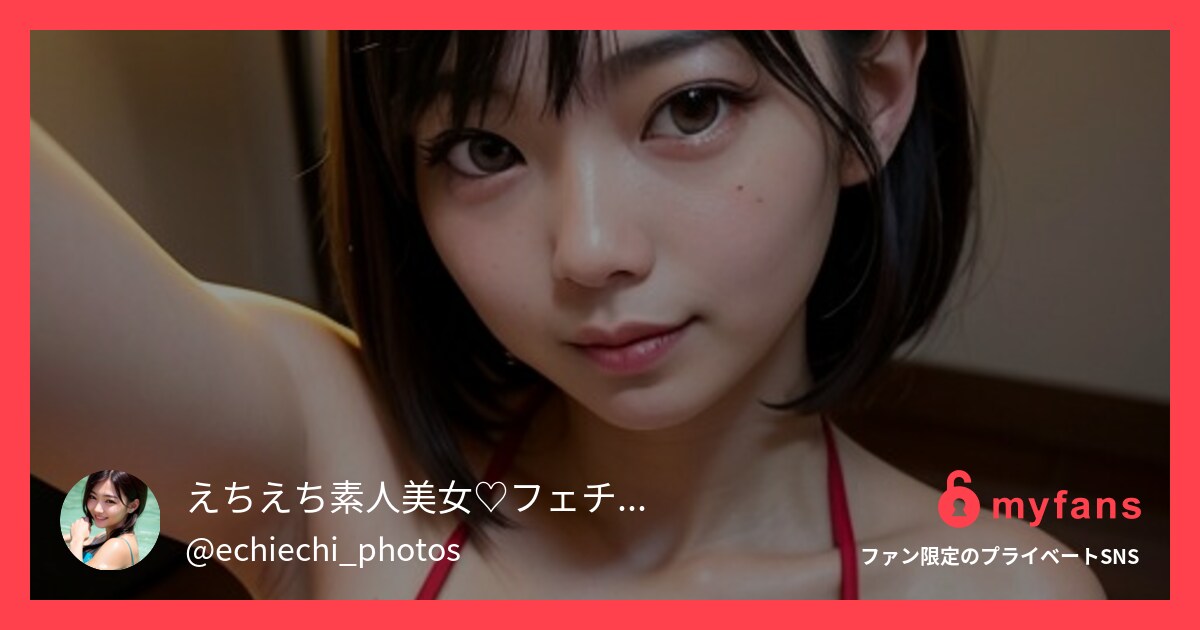 ♡ 美女コレクション ♡この投稿は... | まりん🍎さんのプライベートSNS | myfans(マイファンズ)