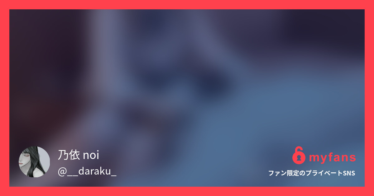 手コキ射精😉💞 | 乃依 noiさんのプライベートSNS | myfans(マイファンズ)