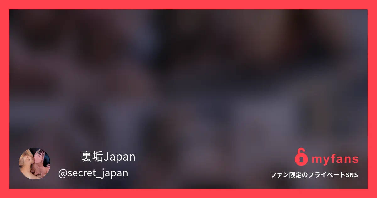 〜UNOに気をつけろ - 乱交 -... | 💎👑裏垢Japan👑💎さんのプライベートSNS | myfans(マイファンズ)