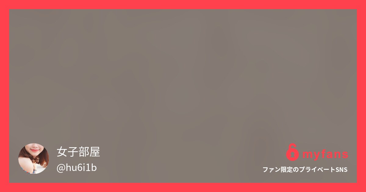 女子部屋【さくらのお部屋＃043】 | 女子部屋さんのプライベートSNS | myfans(マイファンズ)