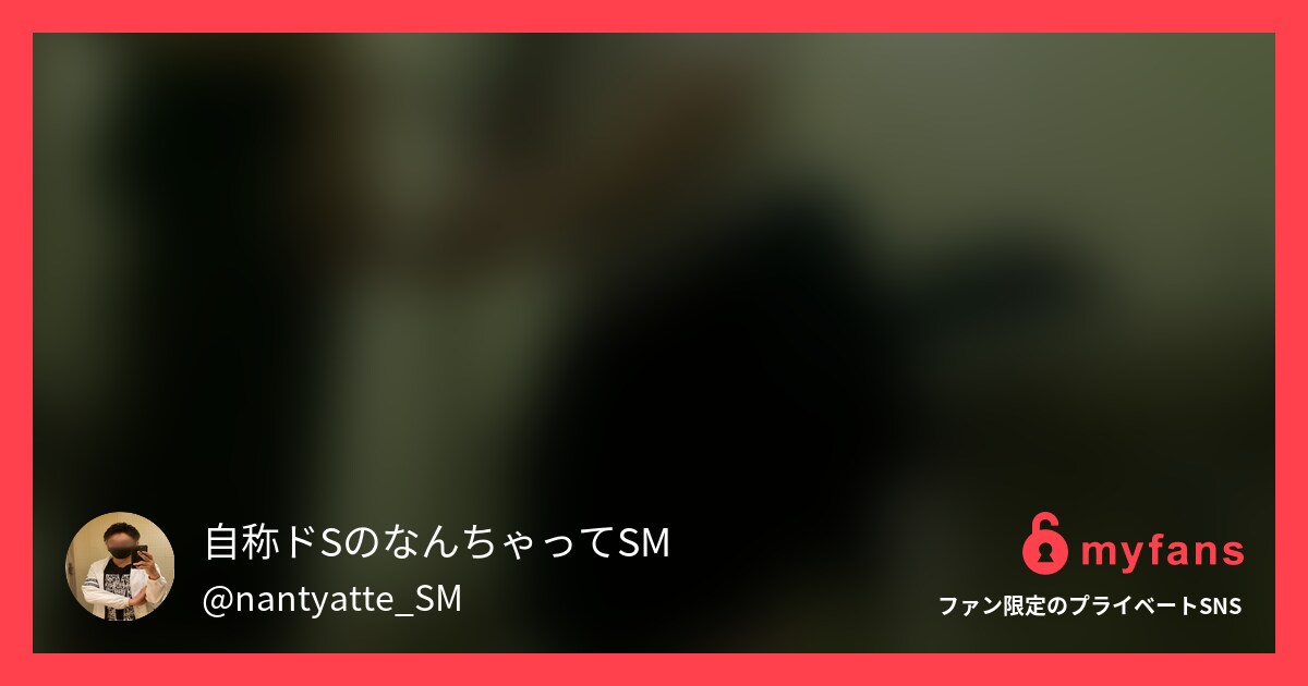 【ぽっちゃり】【フェラ】公園で撮っ... | 自称ドSのなんちゃってSM【デブ専】【ブス専】【ぽっちゃり】さんのプライベートSNS | myfans(マイファンズ)