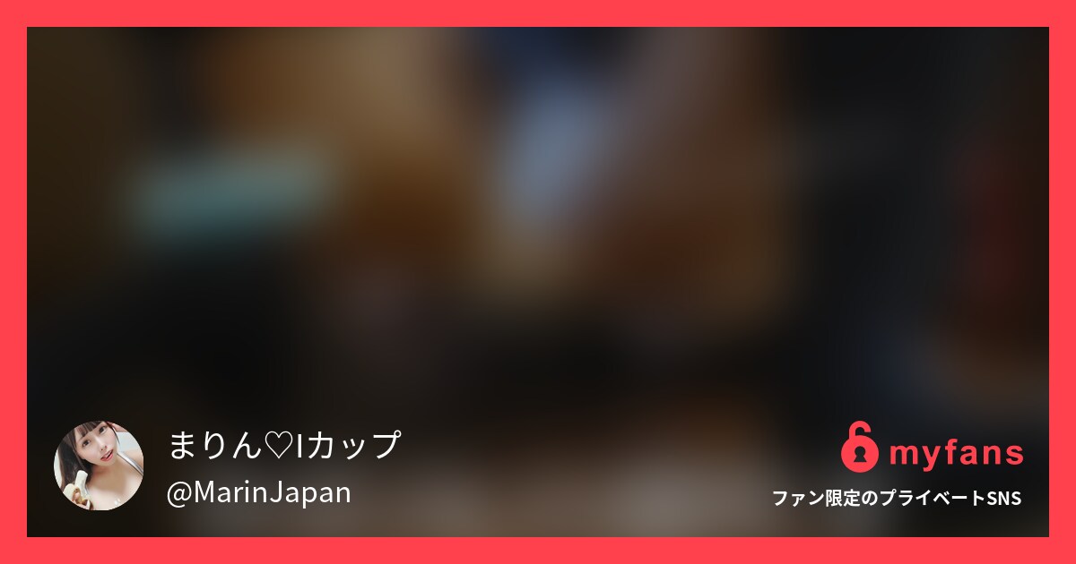 連続で潮吹きしちゃってます… め... | 退会済みユーザーさんのプライベートSNS | myfans(マイファンズ)