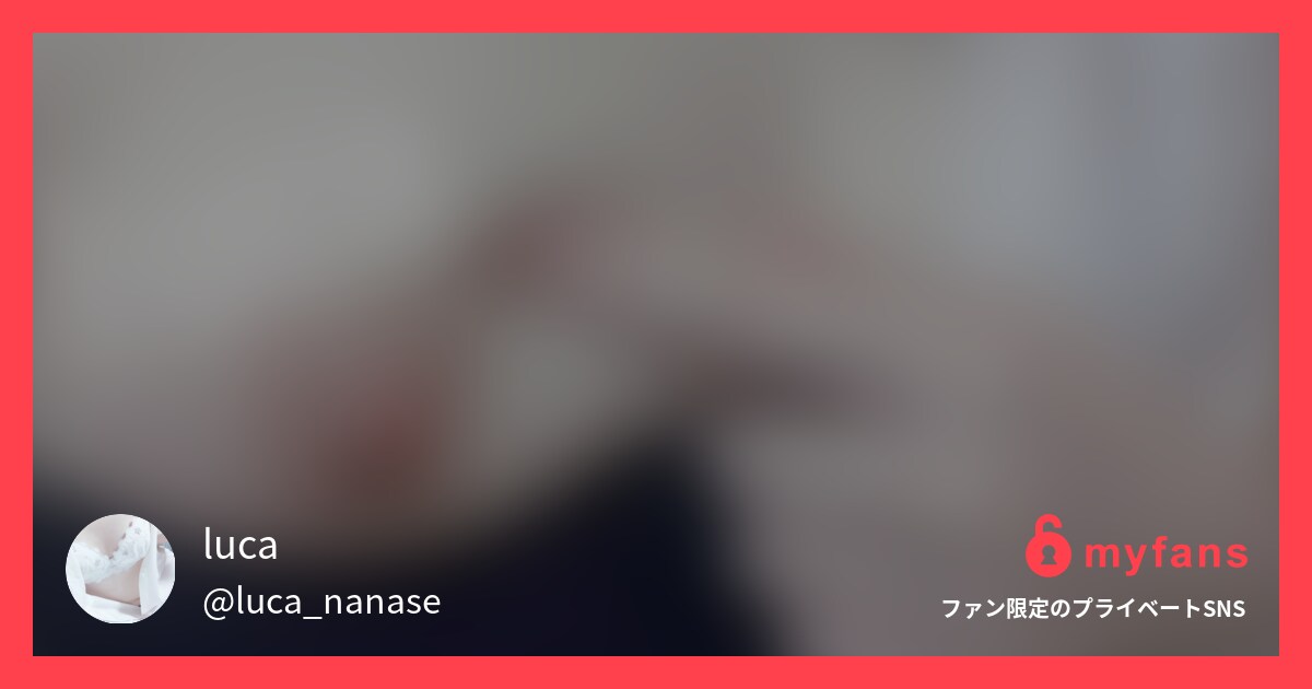 ぷにぷに🧸💞 | lucaさんのプライベートSNS | myfans(マイファンズ)