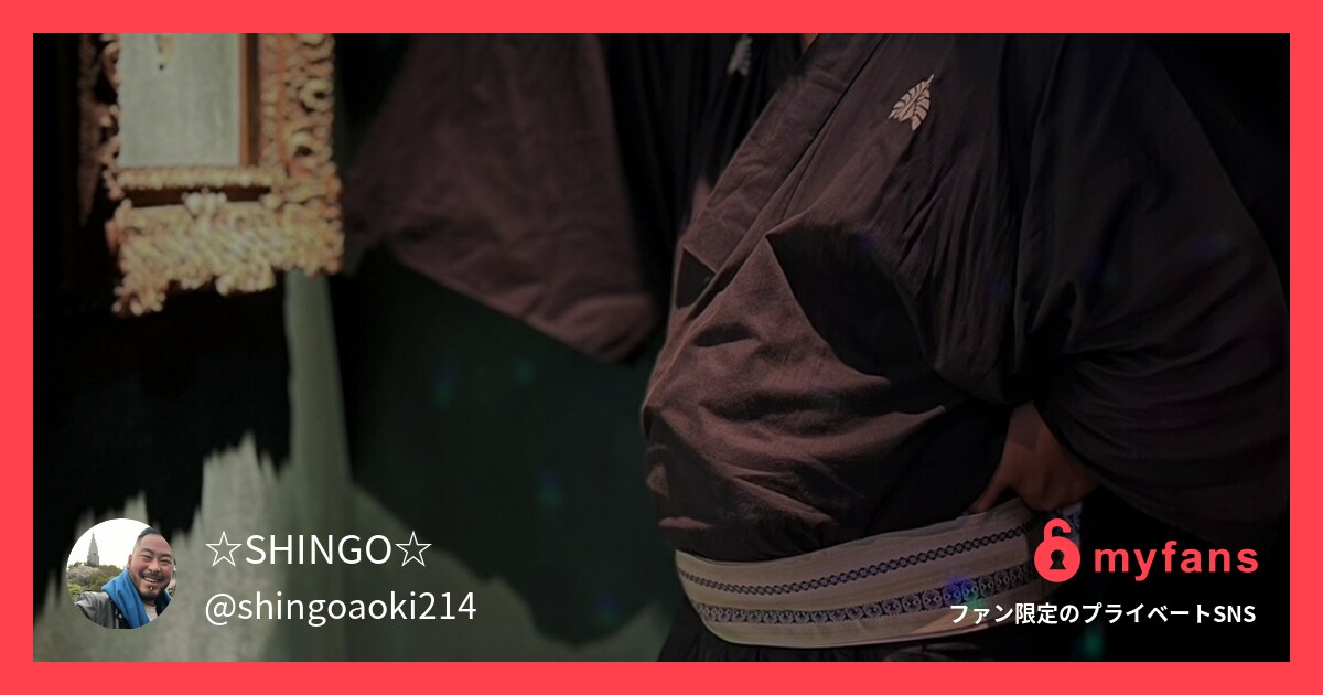🦚🩷💦 | ☆SHINGO☆さんのプライベートSNS | myfans(マイファンズ)