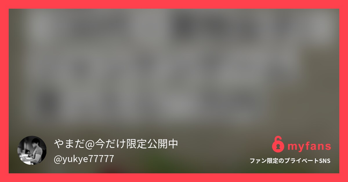 30代 買物中の女性 ゲームに勝... | P活交渉術 by HiroさんのプライベートSNS | myfans(マイファンズ)