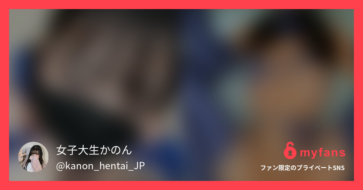 【スペシャルWアングル🔞🔞】えちえ... | かのん🐰🖤さんのプライベートSNS | myfans(マイファンズ)