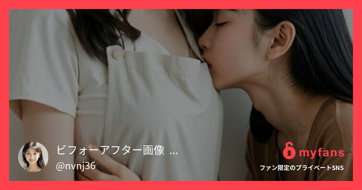 画像№999 。こちらは単品50円... | ビフォーアフター画像 ※タブレット端末推奨 Before and After Image さんのプライベートSNS | myfans(マイファンズ)