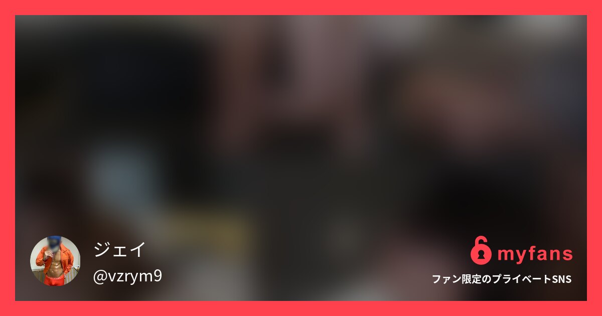 KAO先生とのコラボ第2段彼氏にみ... | ジェイ 精子めっちゃ出る人さんのプライベートSNS | myfans(マイファンズ)