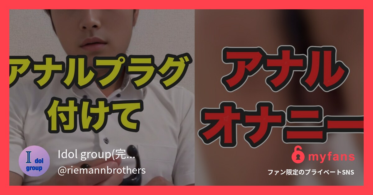 第46弾‼️SNSで登場した、しか... | Idol group 70%OFFセール中‼️さんのプライベートSNS | myfans(マイファンズ)