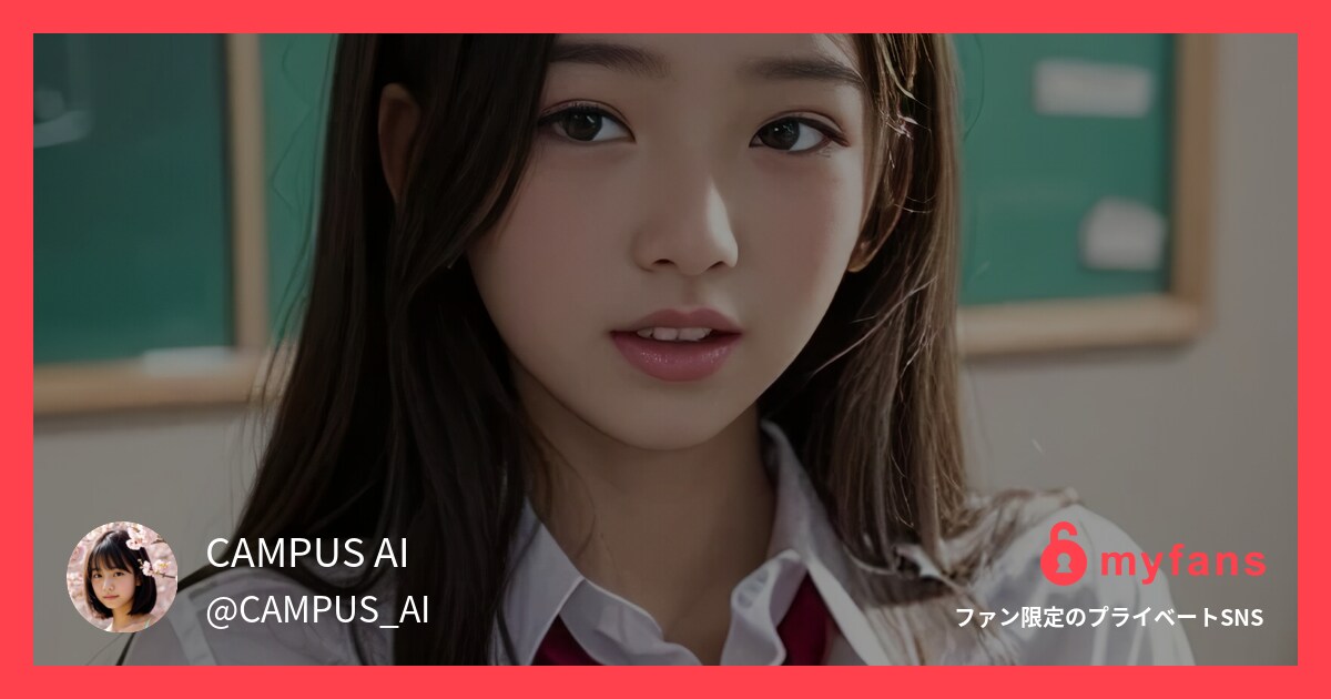 学校帰りにえっちしちゃう女の子【高画質】 | CAMPUS さんのプライベートSNS | myfans(マイファンズ)