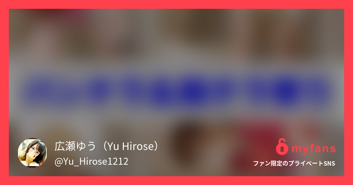 【700作品突破記念 運気UP動画... | 広瀬ゆう（Yu Hirose）さんのプライベートSNS | myfans(マイファンズ)