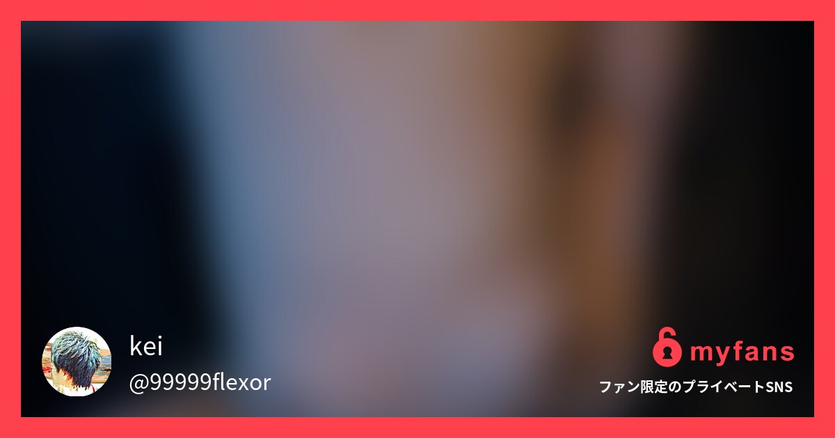 愛嬌抜群の女子大生に精子注いだら気... | keiさんのプライベートSNS | myfans(マイファンズ)