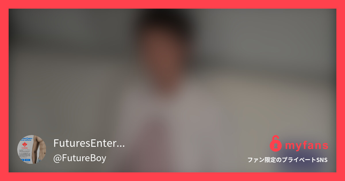173cm/50kg/ 、爽や... | FuturesEntertainment公式さんのプライベートSNS | myfans(マイファンズ)