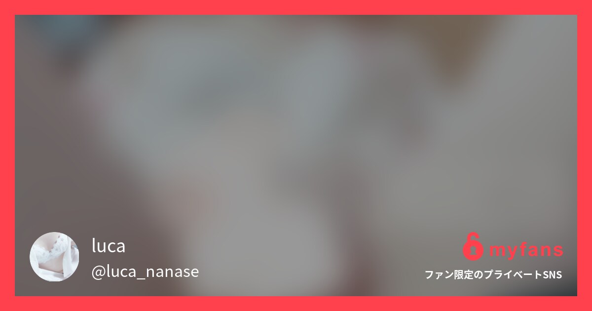 一つ前の動画のつつぎです🍓💭見えち... | lucaさんのプライベートSNS | myfans(マイファンズ)