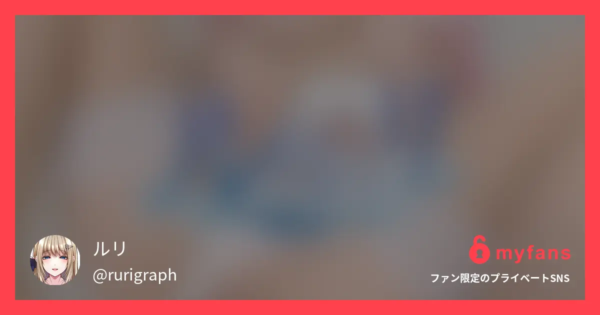 アナルいじめからのピストンバイブ動... | ルリ💎さんのプライベートSNS | myfans(マイファンズ)