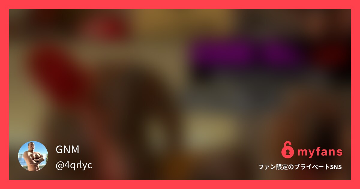 GNM No.96 単品販売「人間... | GNMさんのプライベートSNS | myfans(マイファンズ)