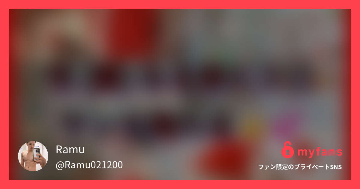 ノンケが寝てる時、聖なる夜にエッチ... | RamuさんのプライベートSNS | myfans(マイファンズ)