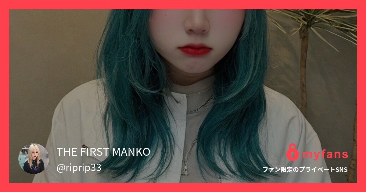 本編↪︎ https://myfa... | THE FIRST MANKOさんのプライベートSNS | myfans(マイファンズ)