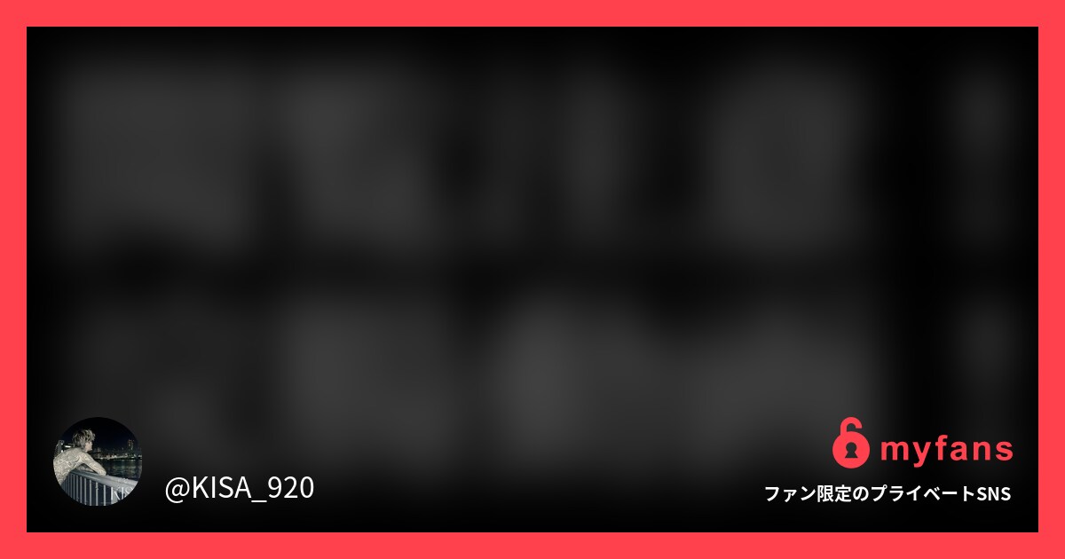 有料プラン加入・継続特典！閲覧注意... | 𝐾𝐼𝑆𝐴さんのプライベートSNS | myfans(マイファンズ)