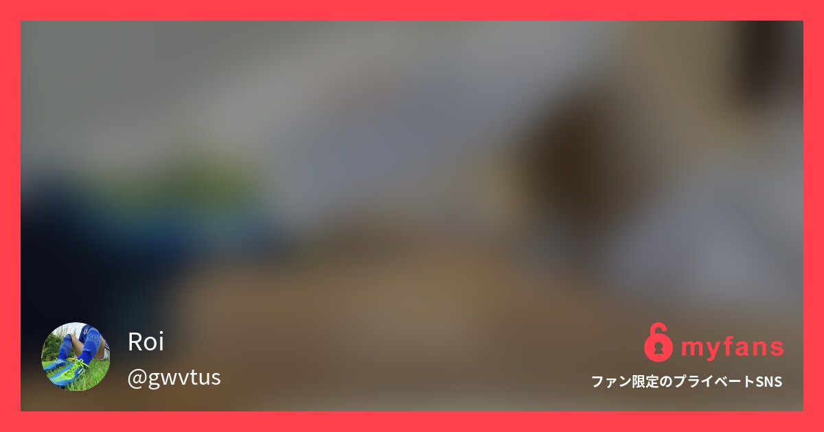 3種のスパイクでパンツ越しに靴コキ... | RoiさんのプライベートSNS | myfans(マイファンズ)