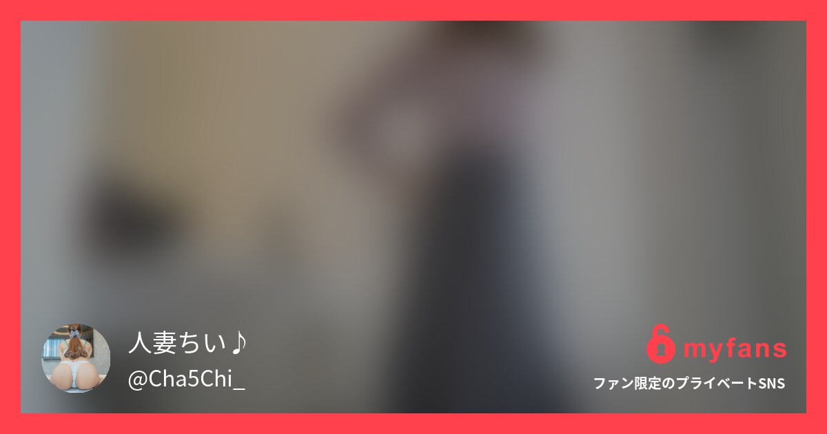 リクエストにお応えして脱衣から入浴... | 変態人妻ちいさんのプライベートSNS | myfans(マイファンズ)