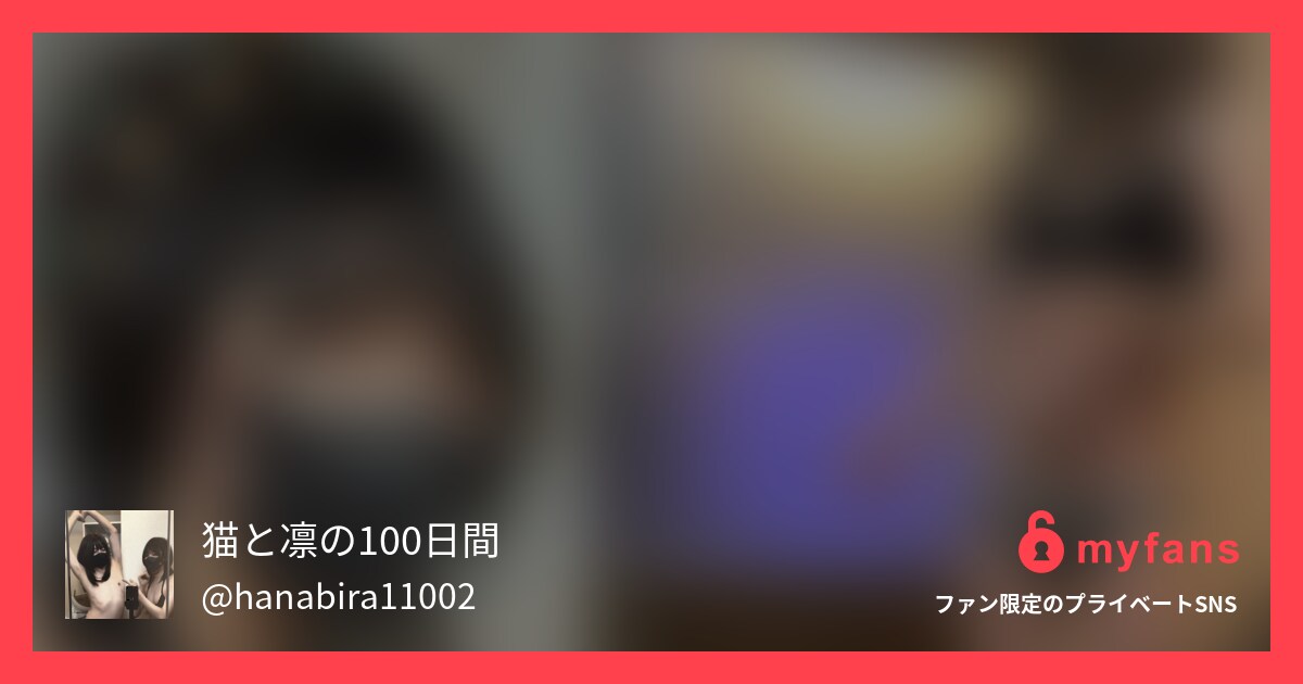 第一回女装脱衣ダーツ後編 | 猫と凛の100日間さんのプライベートSNS | myfans(マイファンズ)