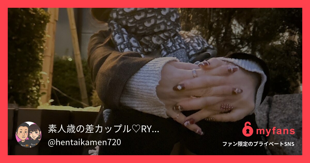 1月の投稿スケジュールだよ📢1/1... | 素人歳の差couple♡RYO&YUUさんのプライベートSNS | myfans(マイファンズ)