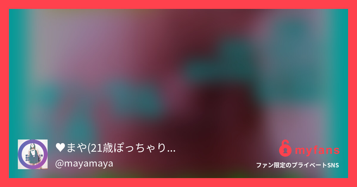 過去動画E53話のサンプル動画です... | ありがとうございました(^^)さんのプライベートSNS | myfans(マイファンズ)