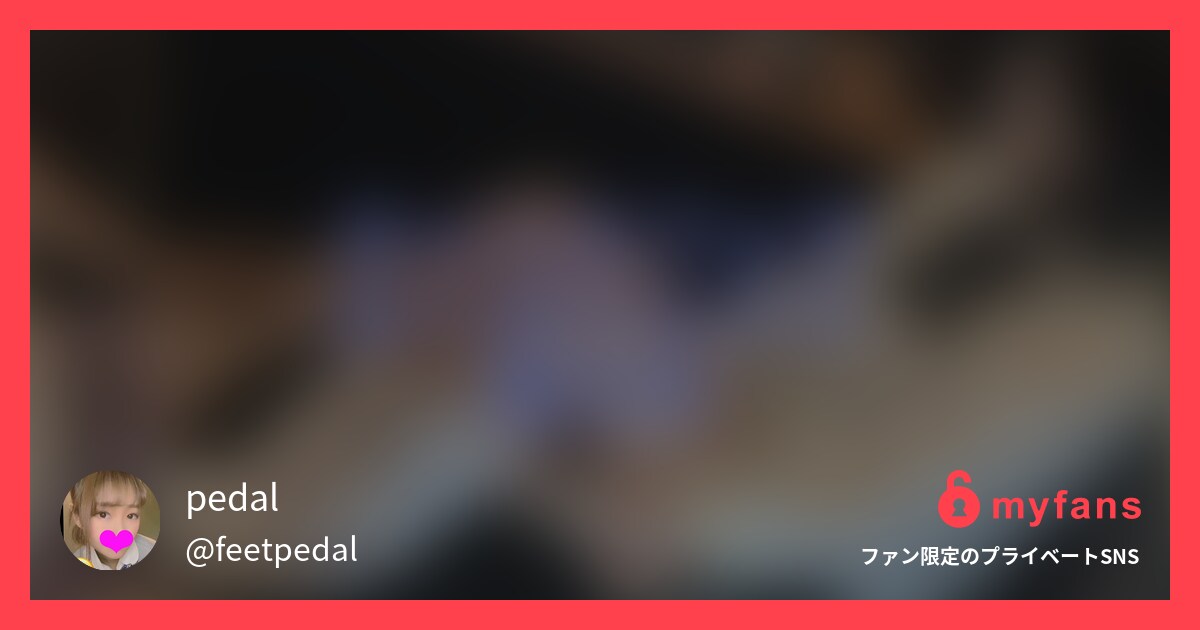 翼ちゃんのルーズソックスでパンツの... | pedalさんのプライベートSNS | myfans(マイファンズ)