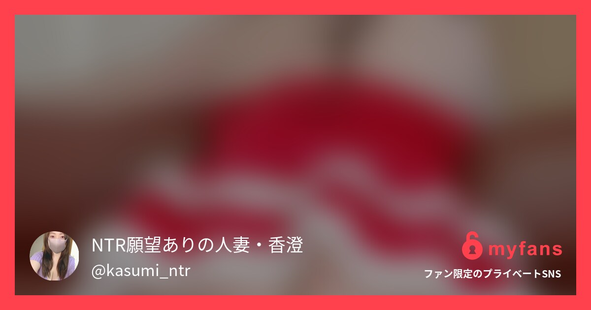 後ろ、恥ずかしい、、 | 退会済みユーザーさんのプライベートSNS | myfans(マイファンズ)