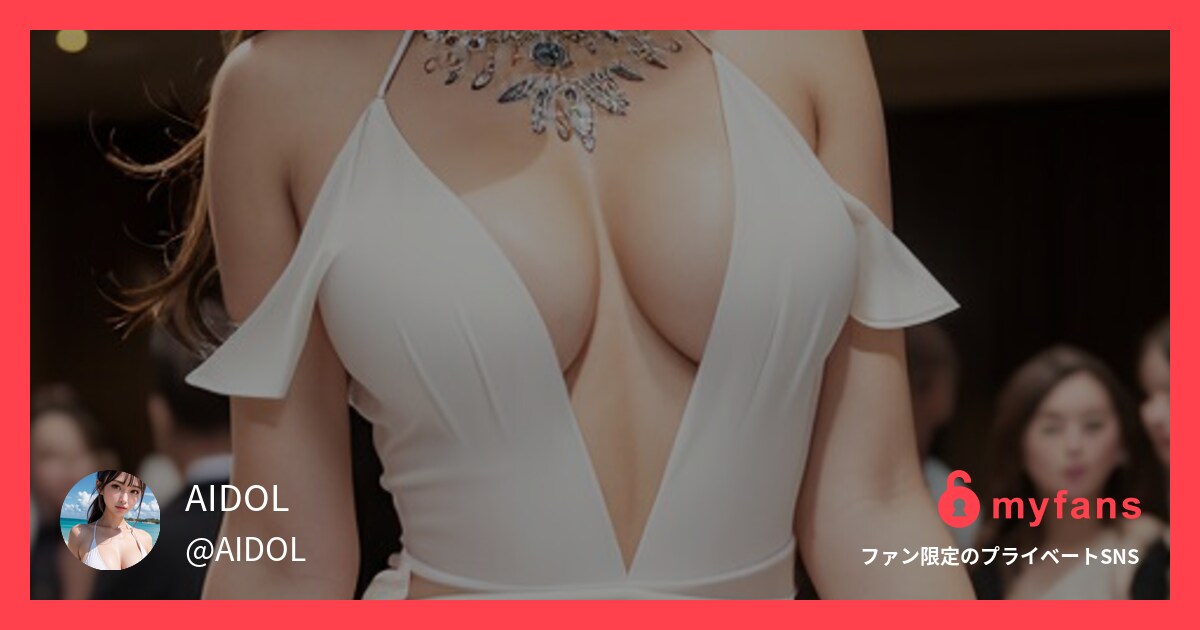 夜のパティーで美しいドレスに身を纏... | DOLさんのプライベートSNS | myfans(マイファンズ)