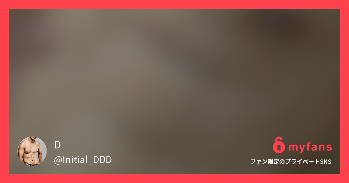 1人だとちゃんと隅々まで洗えないな | DさんのプライベートSNS | myfans(マイファンズ)
