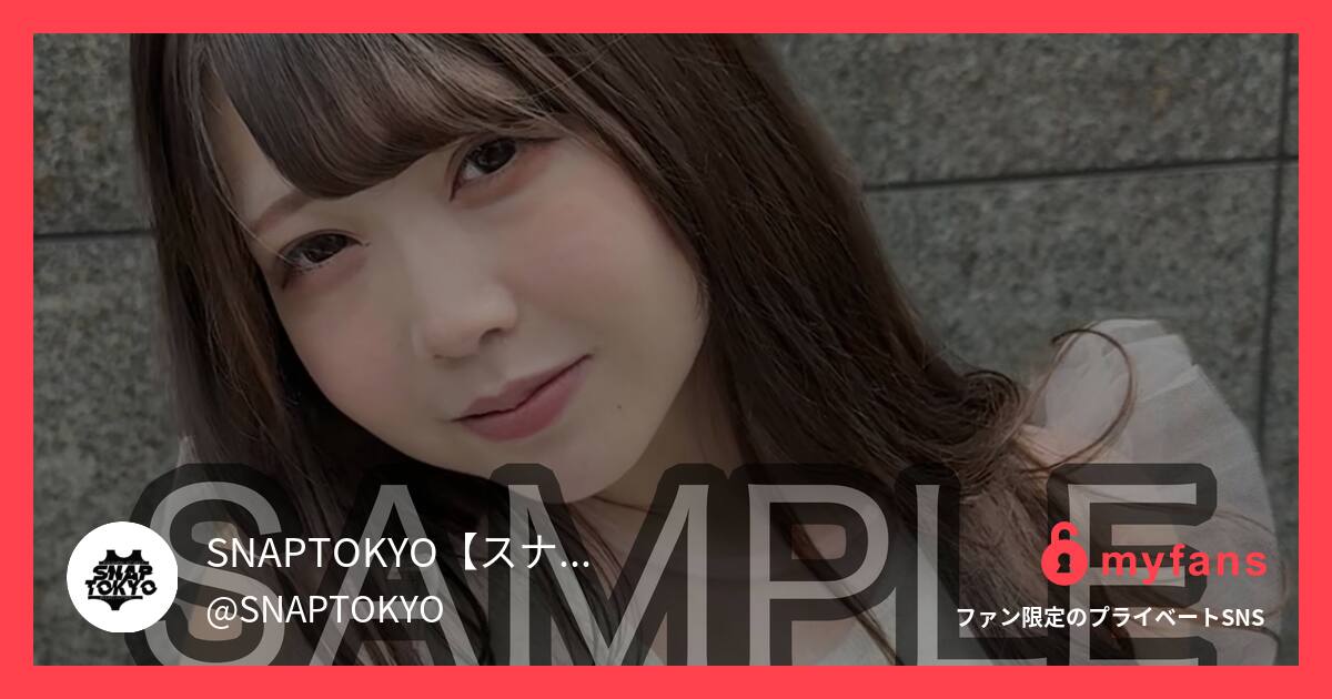 SAMPLE #179【 1... | SNAPTOKYO【スナップトーキョー】さんのプライベートSNS | myfans(マイファンズ)