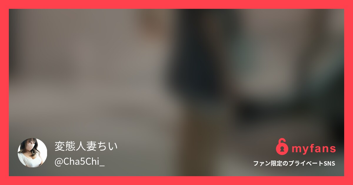 パンチラっと🐰短いから単品100円... | 変態人妻ちいさんのプライベートSNS | myfans(マイファンズ)