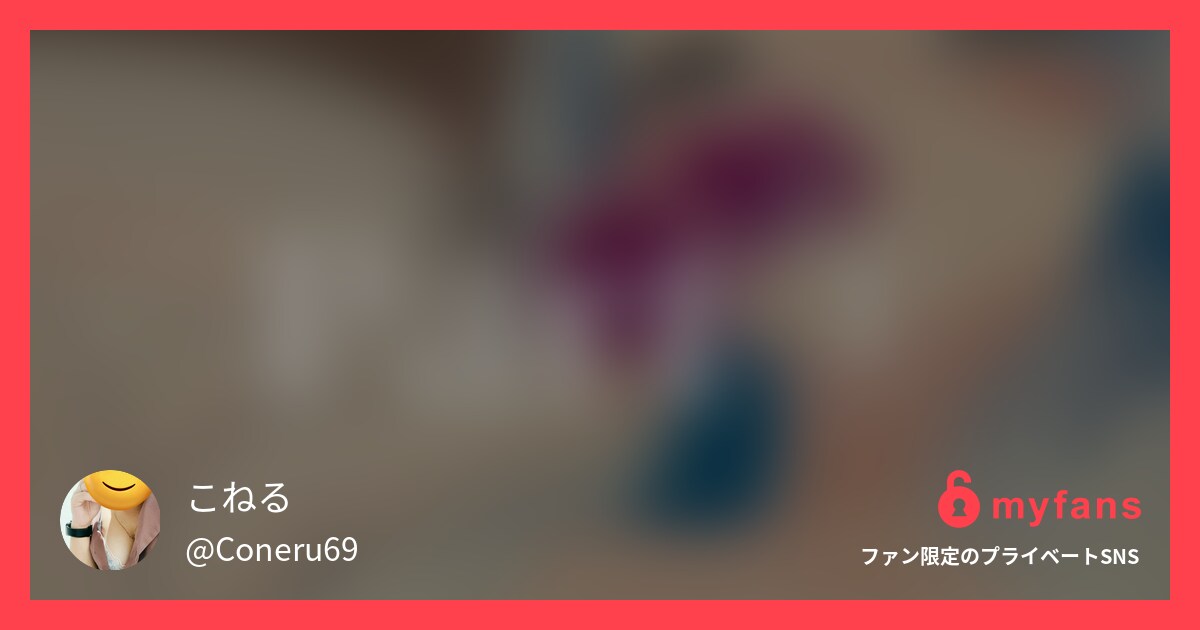 VR感度持ちのSMプレイ Pa... | あらんさんのプライベートSNS | myfans(マイファンズ)